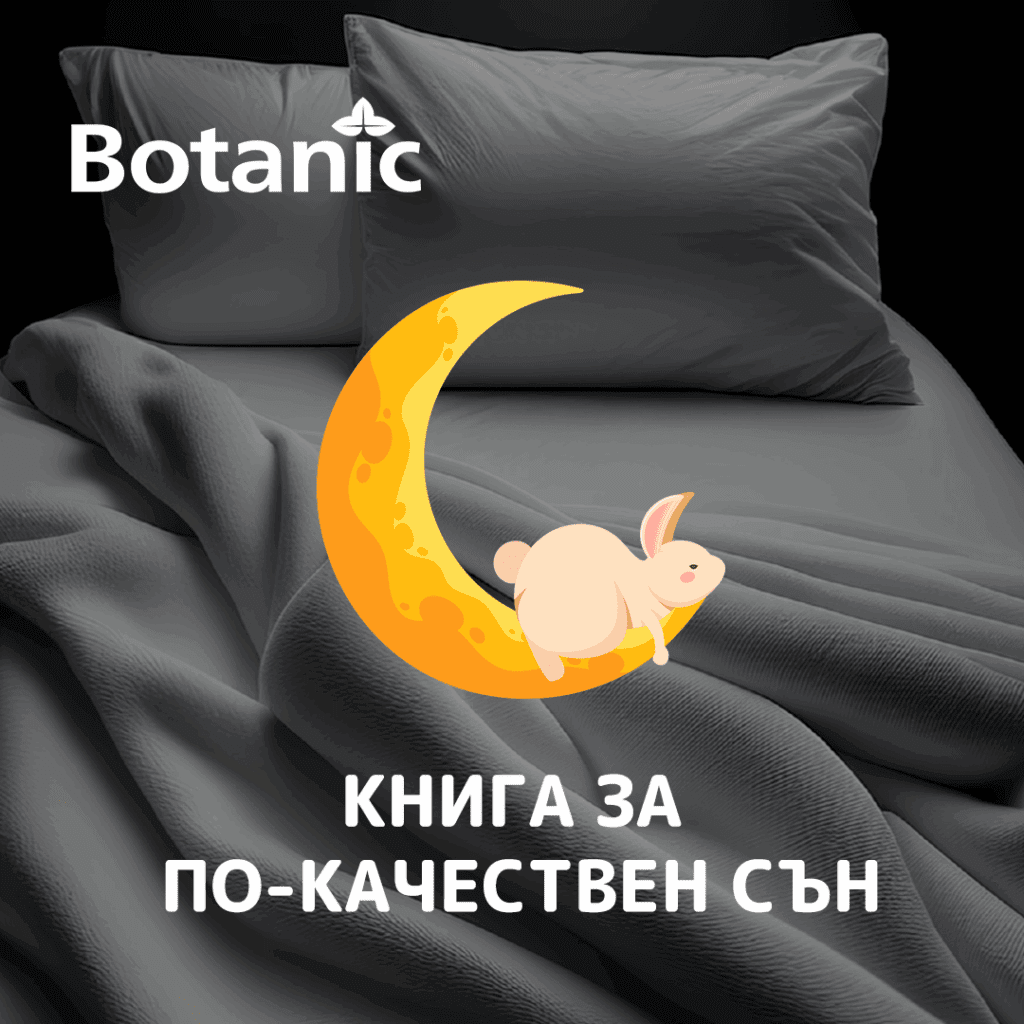 Бял трън | Полезни свойства | За здрав черен дроб | Botanic